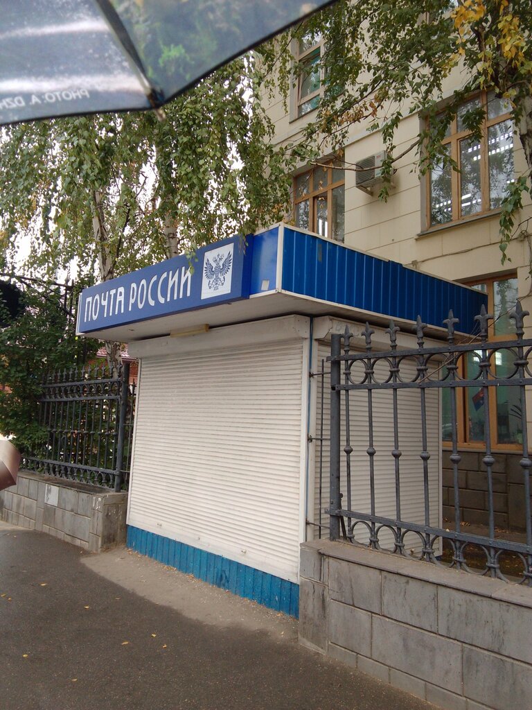 Gazete bayi Почта России, Krasnodar, foto