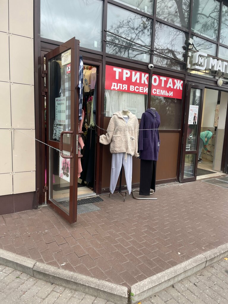 Örme üretimi Трикотаж № 1, Saint‑Petersburg, foto