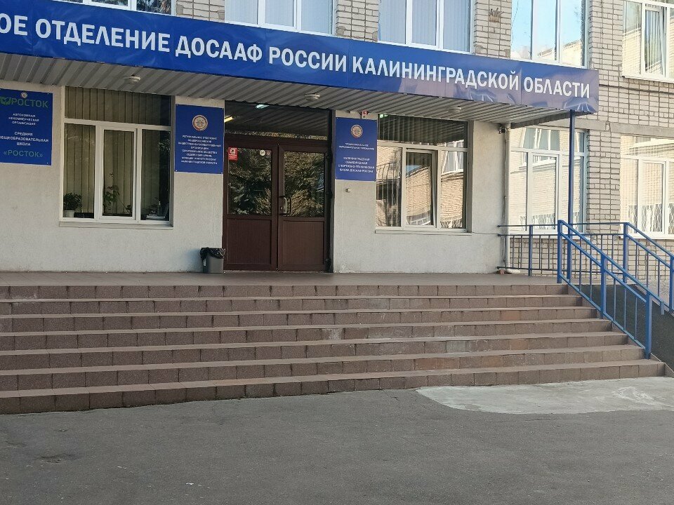 Atıcılık ve okçuluk kulüpleri ve atış alanları Shooting and sports club, Kaliningrad, foto