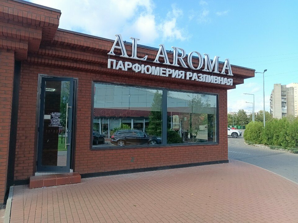 Kozmetik ve parfümeri mağazaları Al_aroma39, Kaliningrad, foto