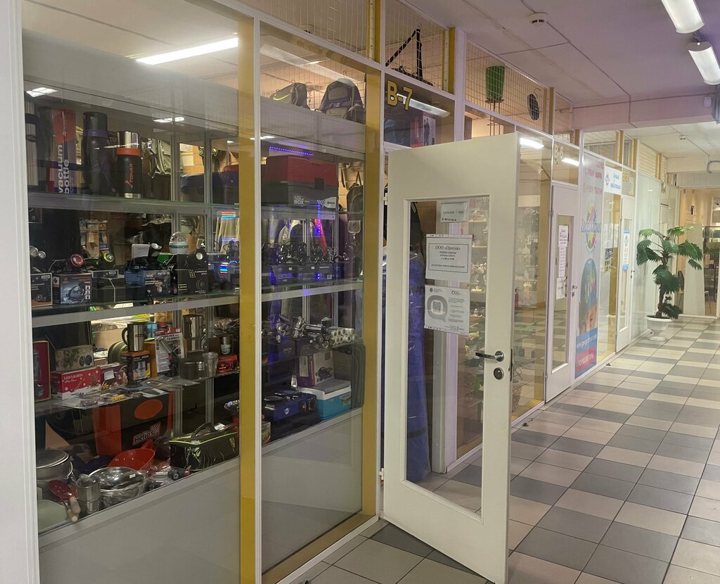 Balıkçılık ekipman firmaları Приток, Saint‑Petersburg, foto