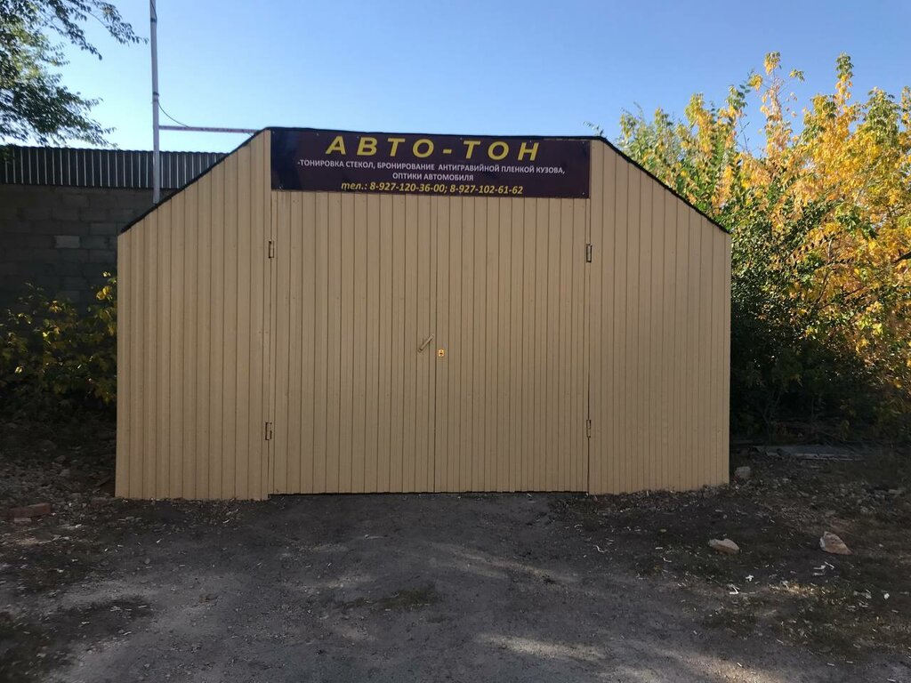 Araç camlarının renklendirilmesi Тонирование стёкол "АвтоТон", Pugaçov, foto