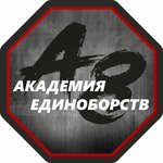 Academy of Martial Arts a8 (Tverskaya Street No:62), spor kulüpleri  Kolpino'dan