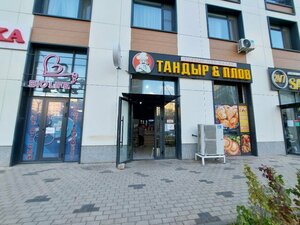 Tandoor & pilaf (Sanjar Asfendıarov kóshesi No:3), fast food  Astana'dan