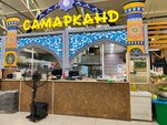 Samarkand (Dmitrovskoye Highway No:165к1), restoran  Moskova'dan