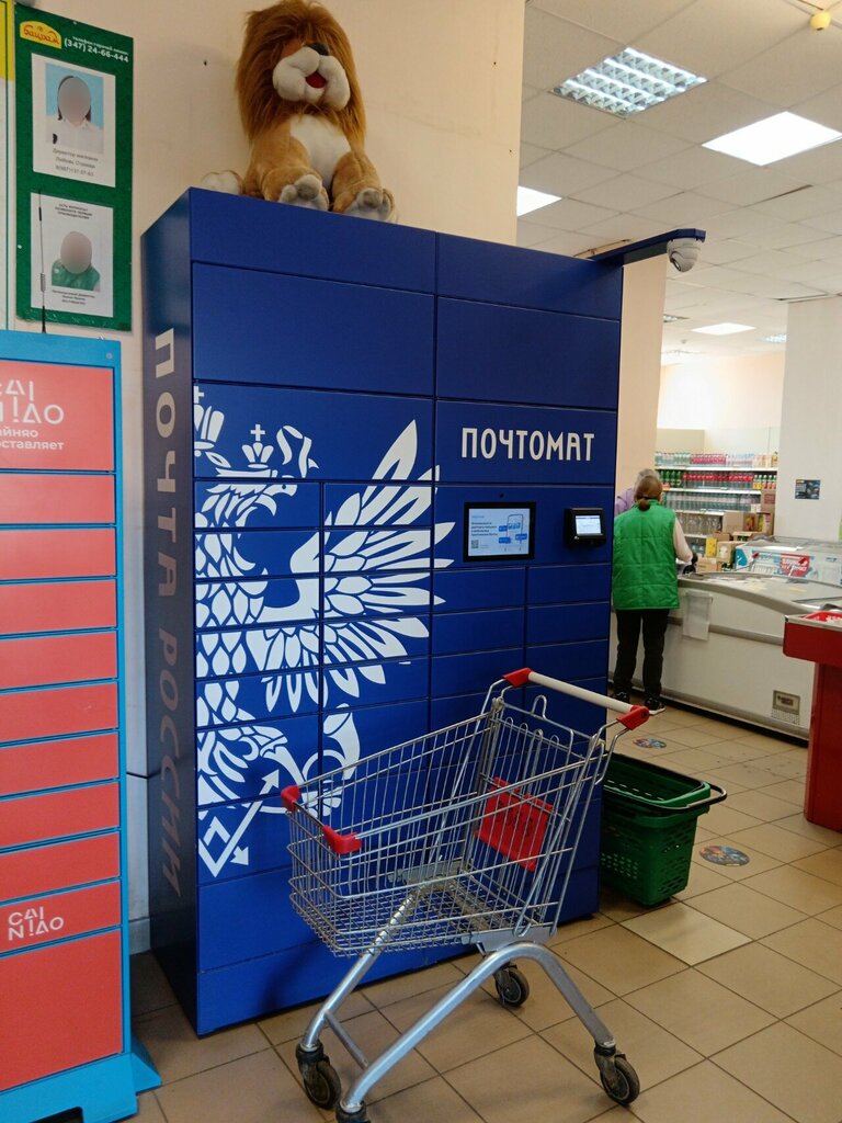 Parsel otomatı Почта России, Ufa, foto