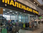 Маленький принц (Zavelichenskaya ulitsa No:23, derevnya Borisovichi), çocuk giyim mağazaları  Pskovskaya oblastından