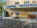 Anisa translation (Baitursynov Street No:59), tercüme büroları  Almatı'dan