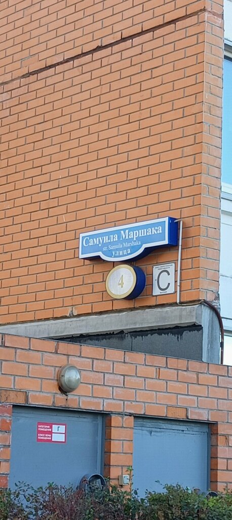 Daireler Pisatelskiy Gorodok, Moskova, foto