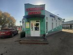 Семейная аптека (7-ya Nagornaya ulitsa No:7Б), eczaneler  Saratov'dan
