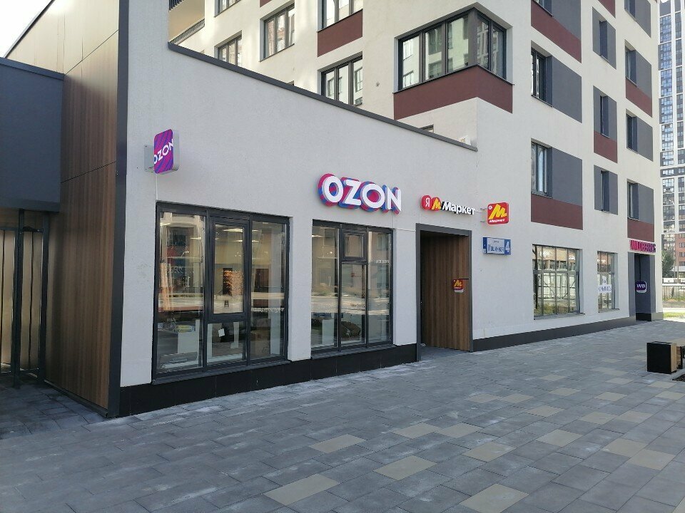 Teslimat noktası Sima-Land, Yekaterinburg, foto