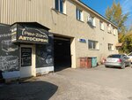 Автокомплекс Рем-Zона (Govorova Street No:1/3), otomobil servisi  Tomsk'tan