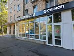 Drygmotors (5th Kozhukhovskaya Street No:18к1), otomobil yedek parçaları  Moskova'dan