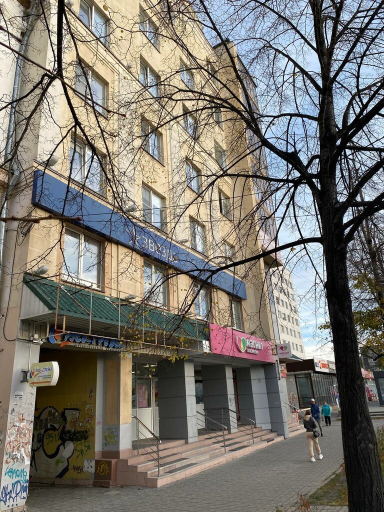 E-ticaret Exnode криптообменник, Çeliabinsk, foto