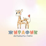 Girafe (Vsevolozhsk, ulitsa Geroyev, 17), organization of children events  Vsevolgsk'tan