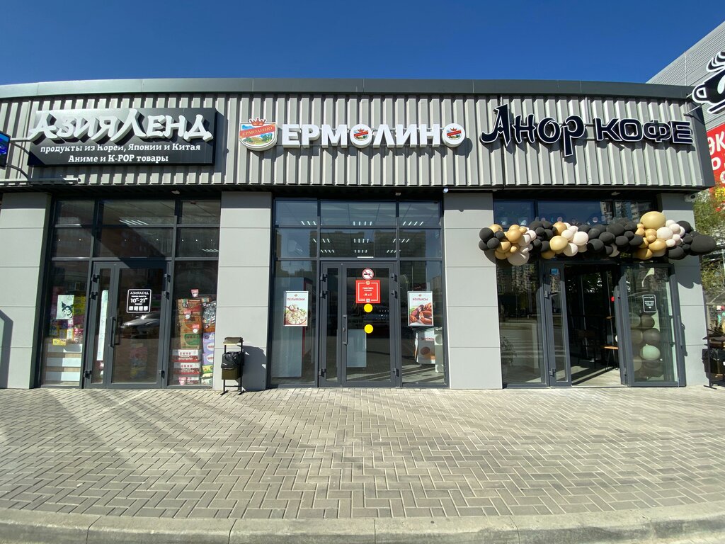 Market Yermolino, Krasnodar, foto