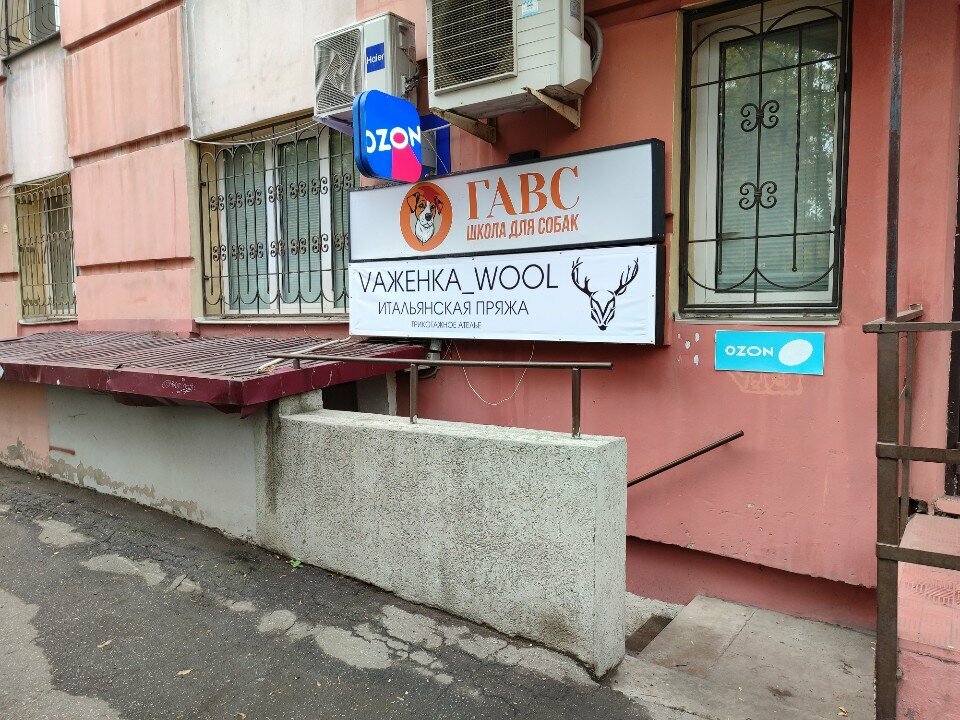 Hayvanat bahçesi merkezi Gavs Dog School, Samara, foto