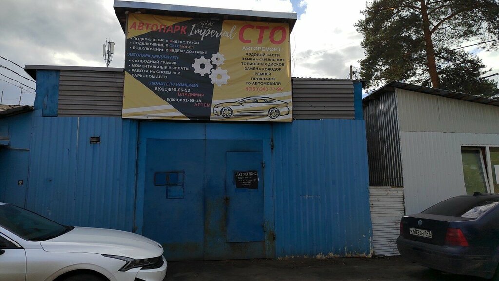 Otomobil servisi Автосервис, Vsevolgsk, foto