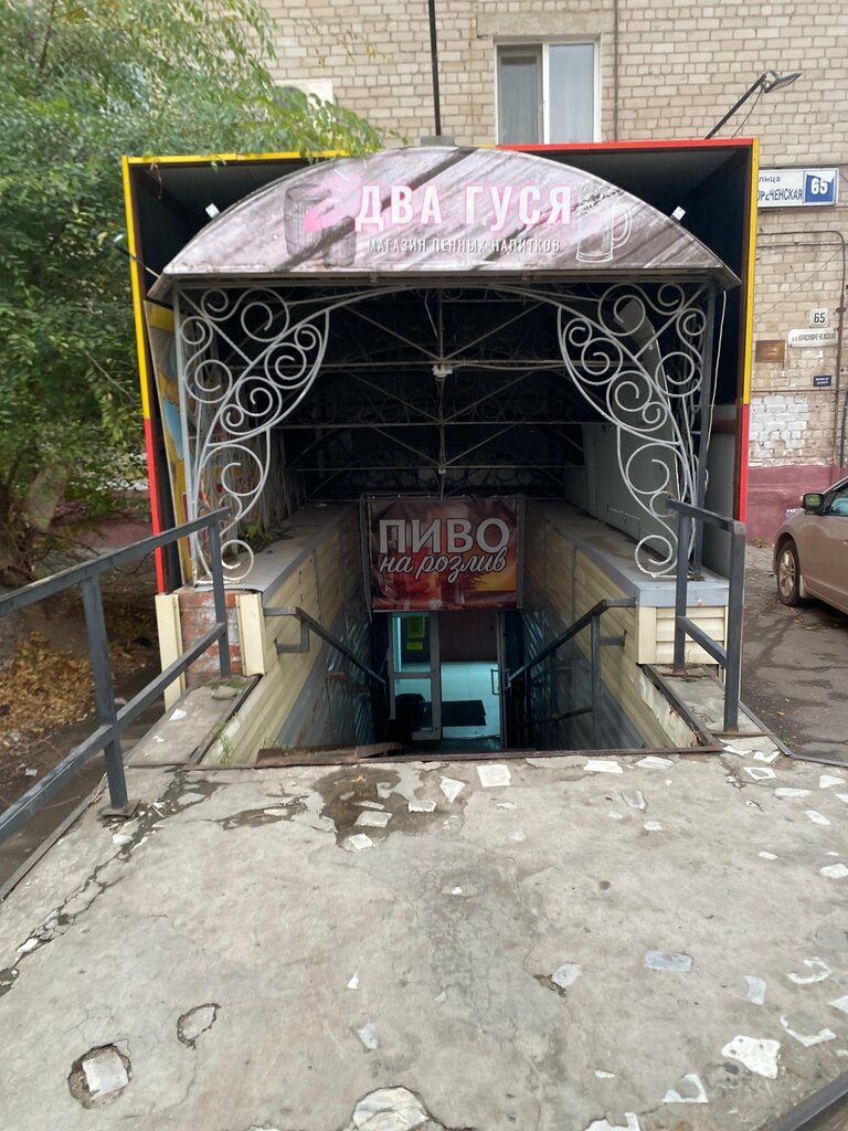 Bar Два гуся, Habarovsk, foto