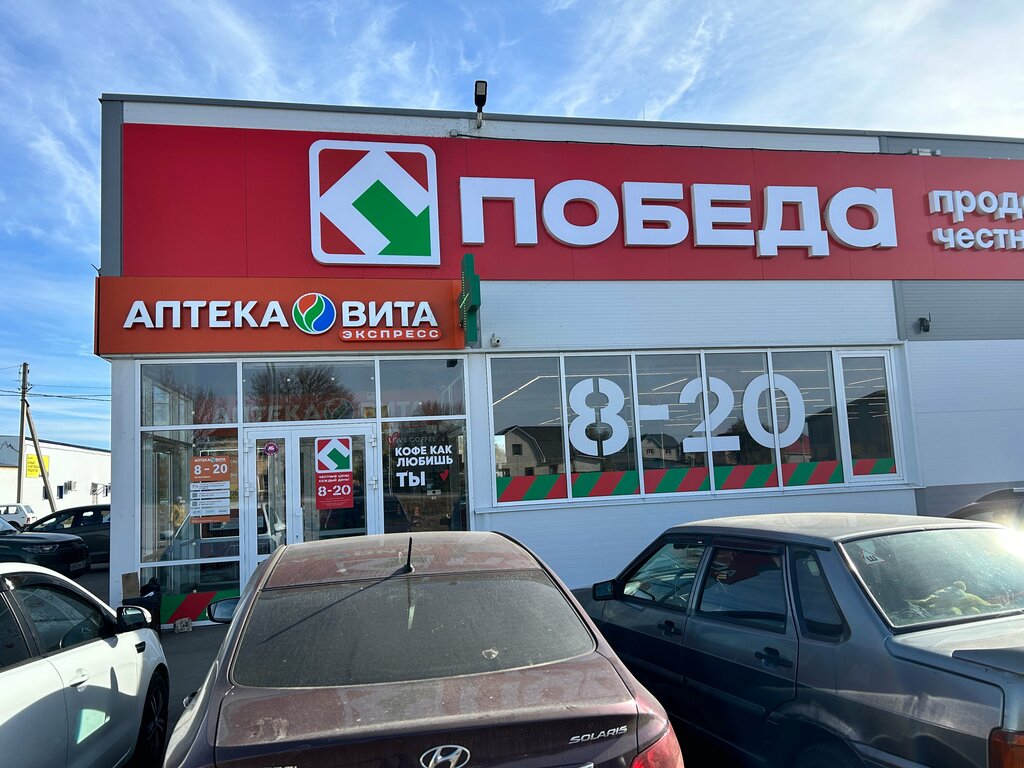 Eczaneler Vita Express, Samarskaya oblastı, foto