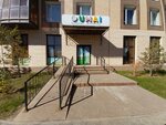 Umai (Ánet Baba kóshesi No:11), anaokulları  Astana'dan