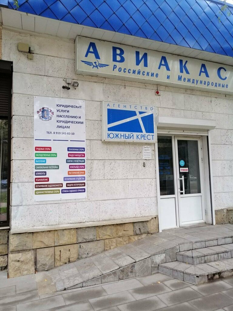 Hukuk büroları Юрист Мухаметшин Р. Ф., İşimbay, foto