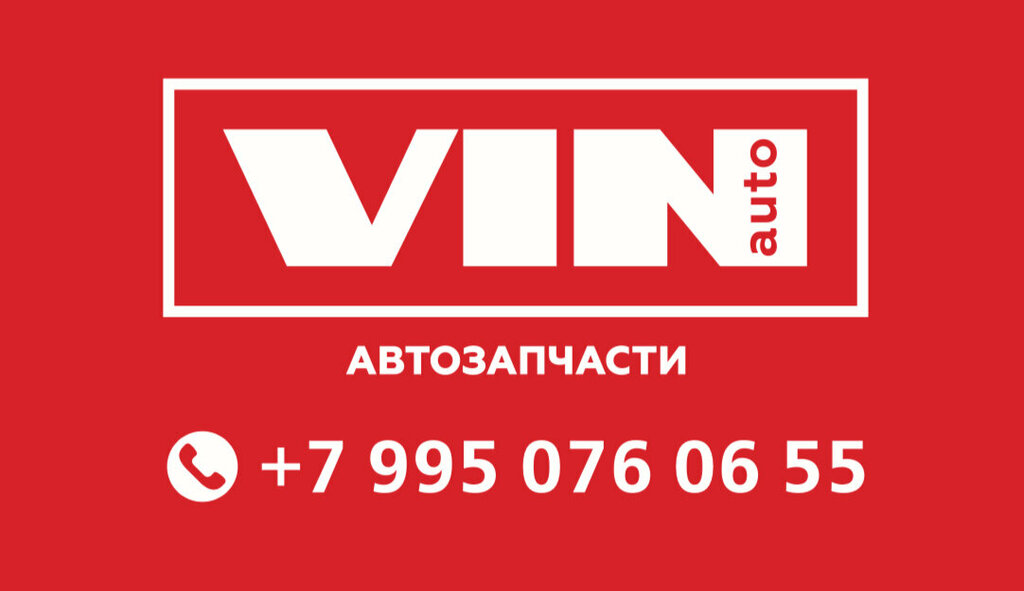 Otomobil yedek parçaları Vin auto, Krasnoyarsk, foto