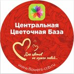 Центральная цветочная база (1-y Strelkovy pereulok No:3), çiçekçiler  Mytişçi'den