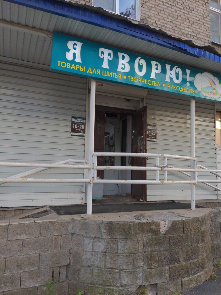 Hobi, elişi için ürünler Ya tvoryu!, magazin, Ufa, foto