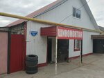 Tire service (Abubakir Kerderi Street No:45), oto lastik tamiri  Oral'dan (Uralsk'tan)