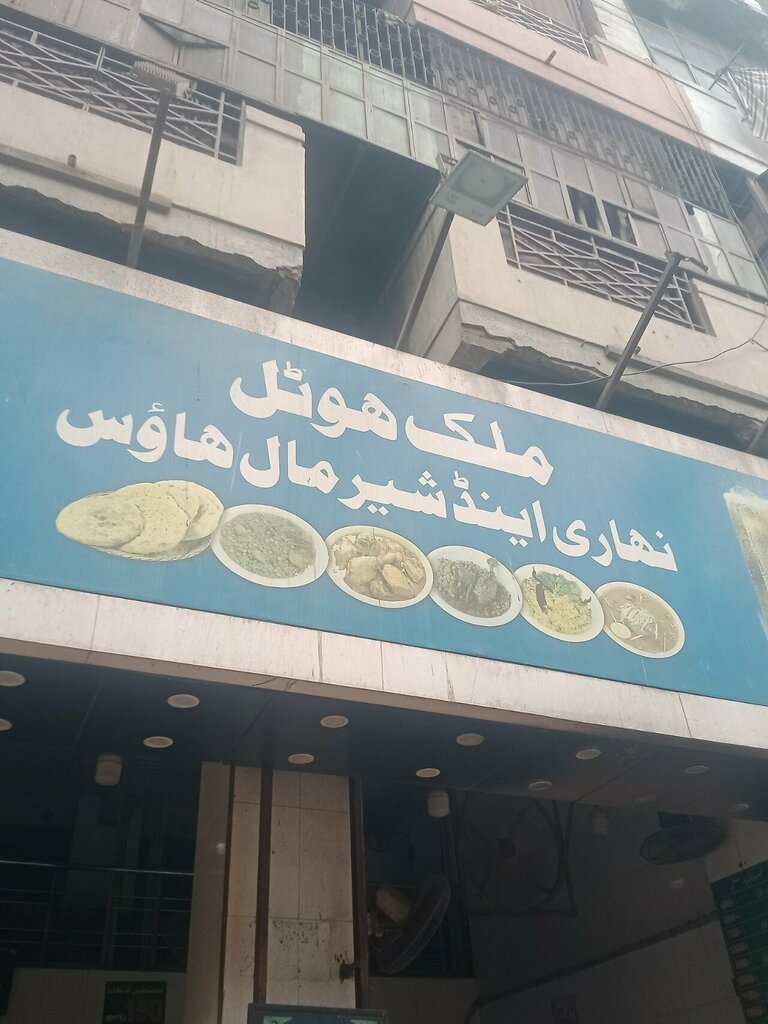 Restoran Malik Hotel, Karaçi, foto