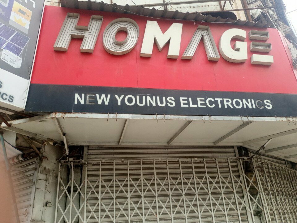Elektrik ve elektrikli ürün mağazası New tlyounus electronics, Karaçi, foto