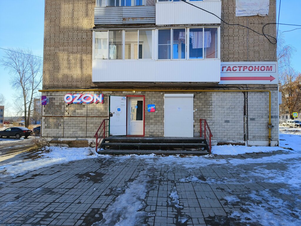 Teslimat noktası Ozon, Nijniaya Salda, foto
