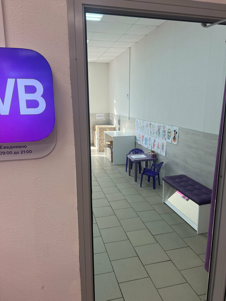 Teslimat noktası Wildberries, Himki, foto