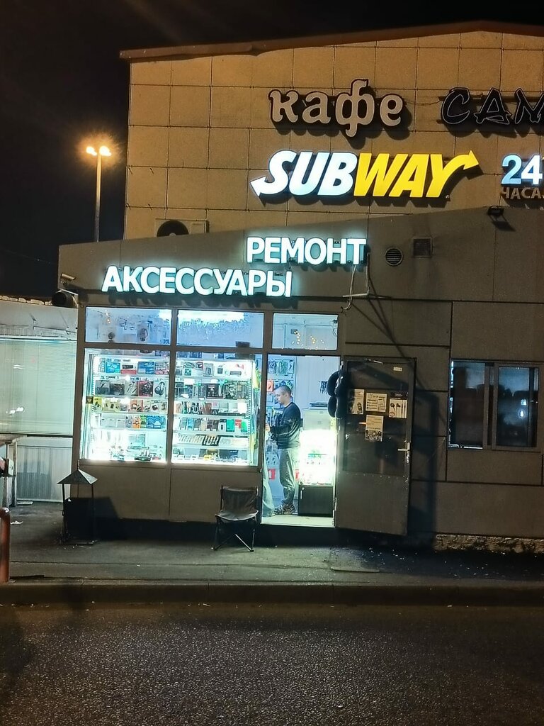 Telefon tamir servisi Aks-Magaz, Kotelniki, foto