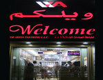 Welcome For Abaya Tailoring (379/4, Sheikh Ammar Bin Humaid Street, Tallah 2, Southern Sector, Ajman), terziler