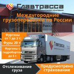 Главтрасса (Lugovaya Street No:26Г, Makarovo Village), nakliye firmaları  Moskova ve Moskovskaya oblastından