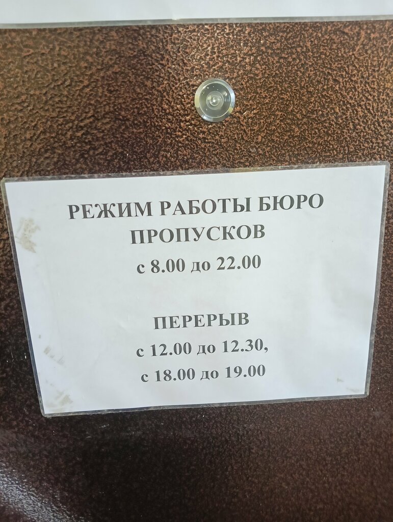 Geçiş noktaları, güvenlik kontrol alanı Центральный КПП, Tomskaya oblastı, foto