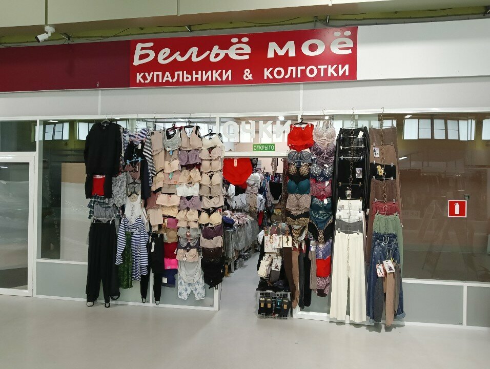 i̇ç giyim ve mayo mağazası Бельё моё, Samara, foto