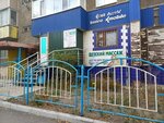 Baby Massage (Mukhtar Äwezov Avenue No:39), masaj salonları  Semey'den