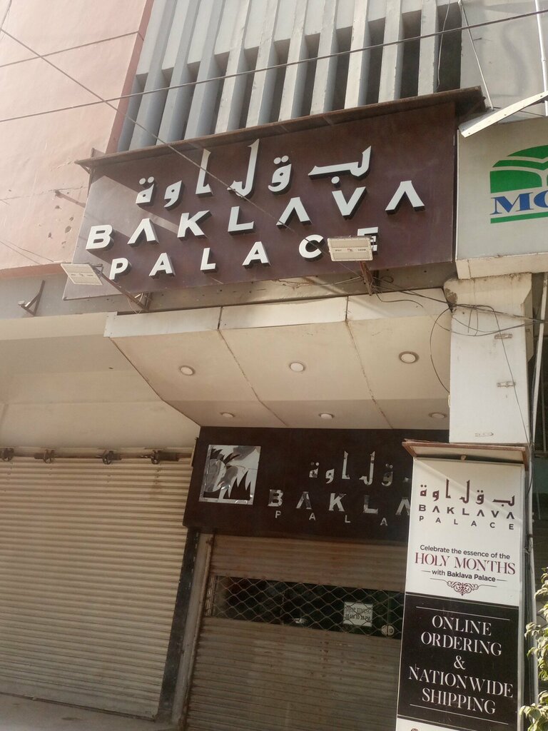 Pasta, şekerleme ve tatlı Baklava Palace, Karaçi, foto