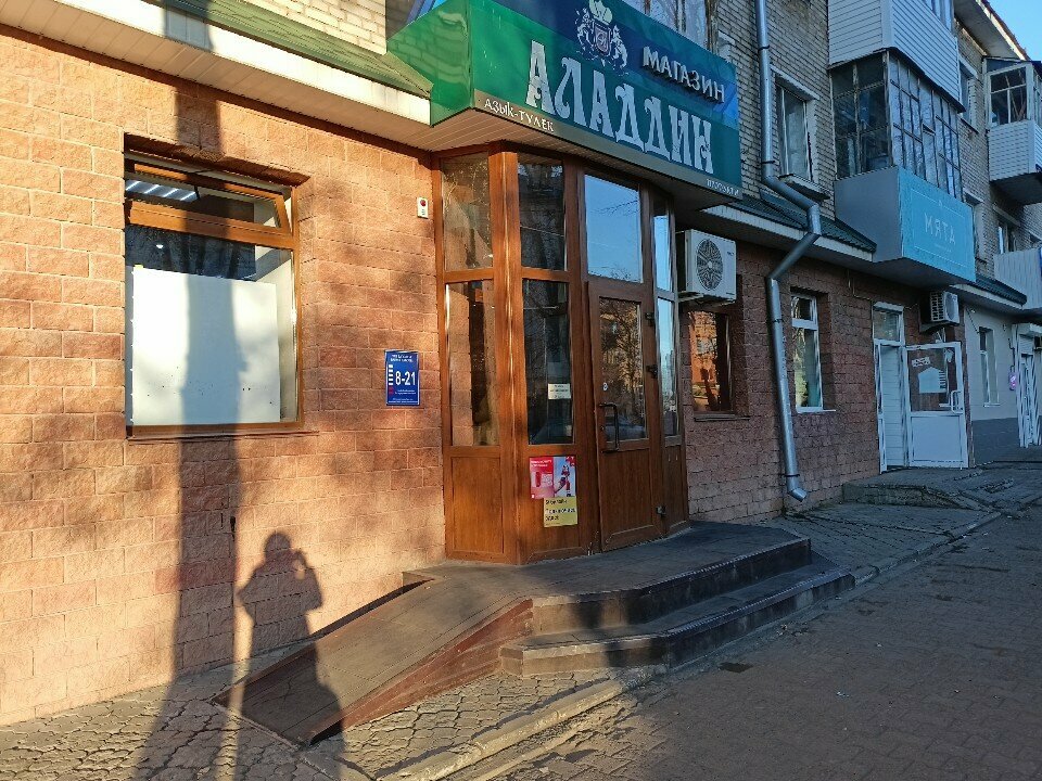 Market Аладдин, Neftekamsk, foto