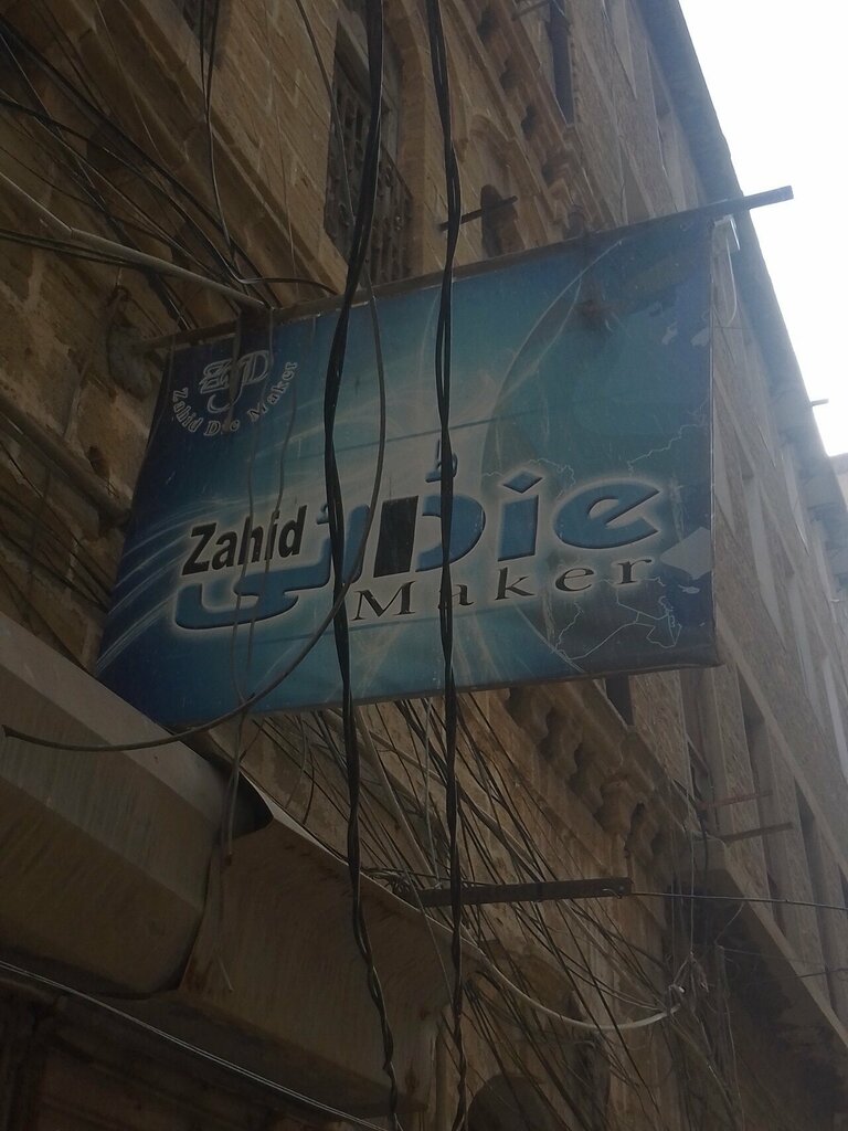 Pazar araştırma firmaları Zahid dai marker, Karaçi, foto