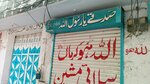 Allah ho karma salaie masheen makanak shop (Province of Punjab, Lahore, Ghaziabad), kıyafet tamiri  Lahor'dan