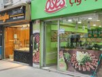 O Ses Çiğ Köfte (İstanbul, Büyükçekmece, Dizdariye Mah., İnönü Cad., 18A), fast food  İstanbul'dan