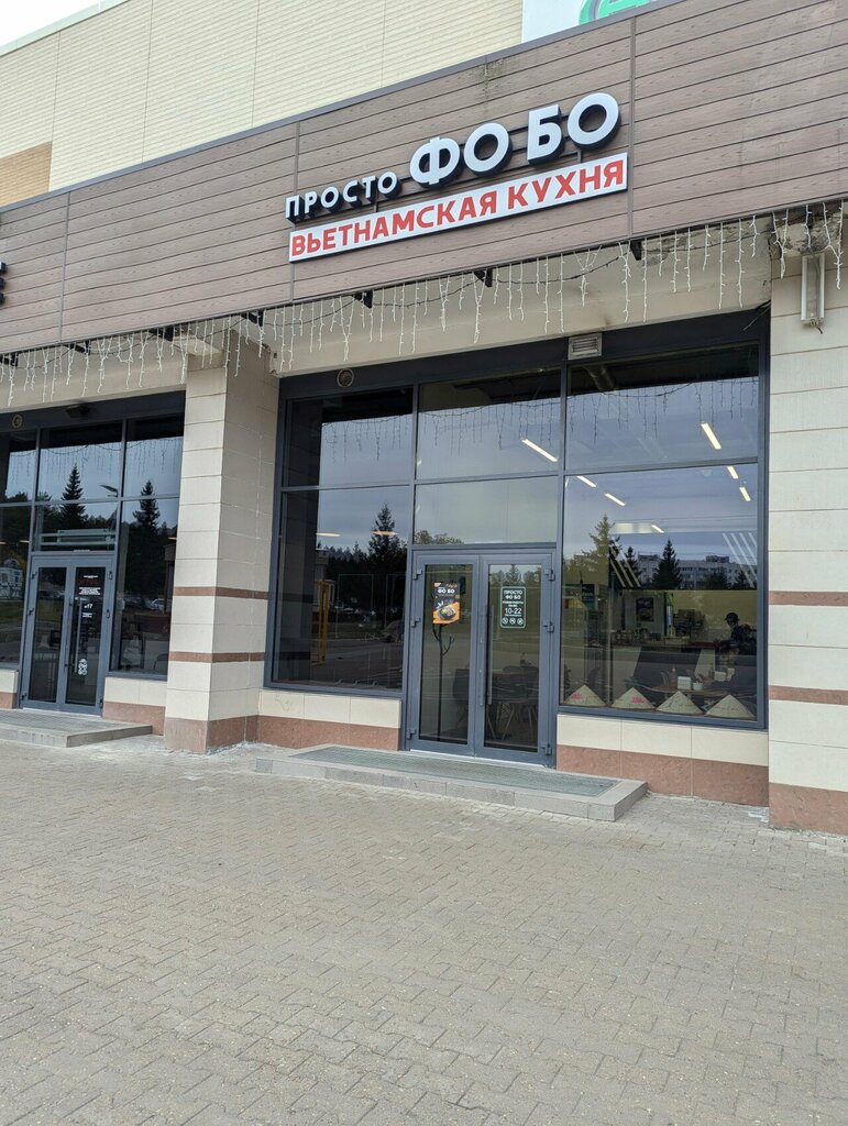 Kafe Просто ФО БО, Ufa, foto