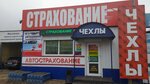 Avtostrahovanie (Ordzhonikidze Street No:87), oto döşeme  Syktivkar'dan