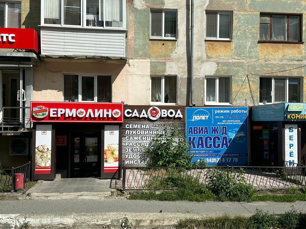 Market Yermolino, Kirovgrad, foto