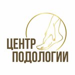 Центр подологии (Dakhadaeva Street No:86А), podoloji  Makhachkala'dan