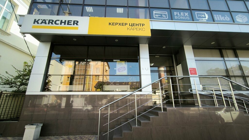 Temizlik teknolojileri firmaları Керхер центр Карекс, Novorossiysk, foto